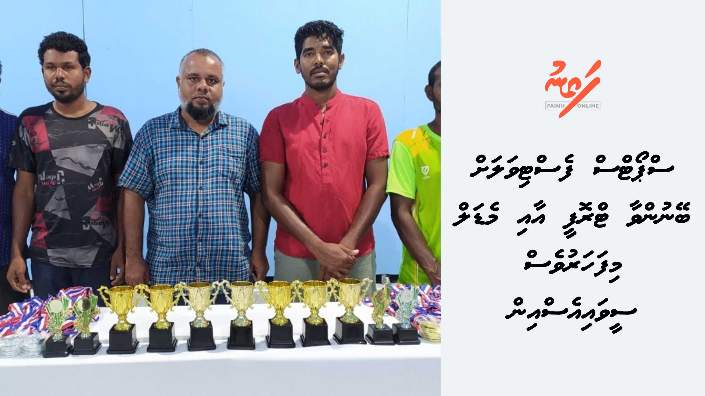 Fainu School sports festivalah beynunvaa trophy aa medal mifaharu ves ...