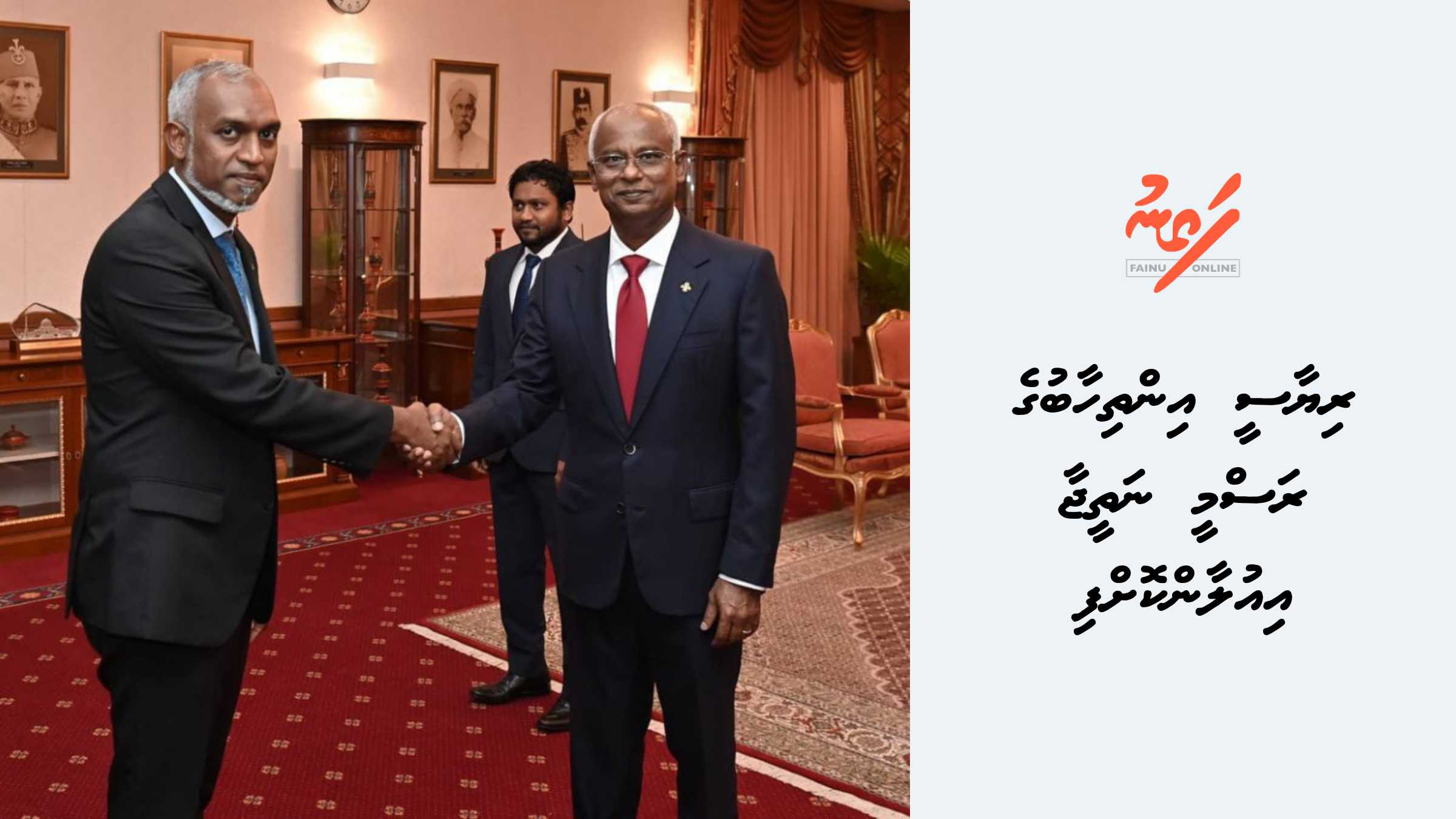 Riyaasee inthihaab ge rasmee natheeja iulaan koffi | Fainu Online
