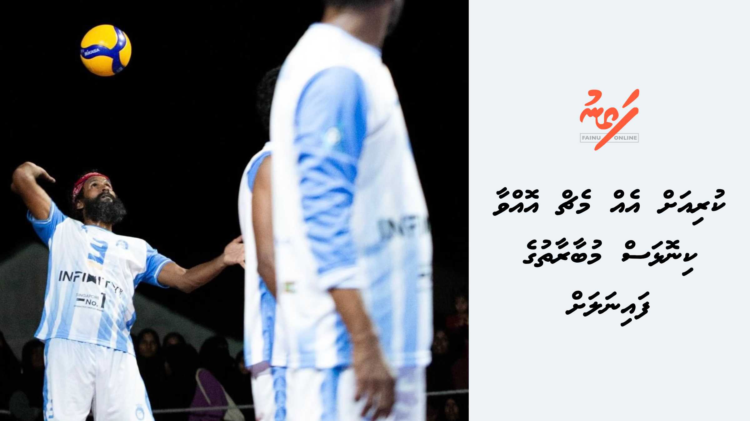 Kuriah eh match ovva Kinolhas mubaaraathuge Final ah | Fainu Online